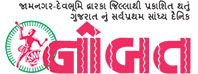 Nobat Daily | Today's Online Gujarati News Papers